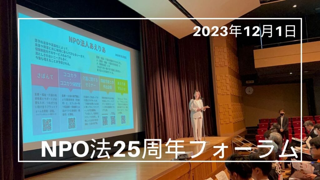 日本遺伝カウンセリング学会学術集会（2025.8.1-3）に出展 | NPO法人あえりあ